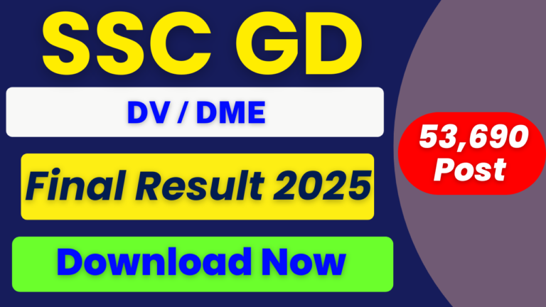 SSC Constable GD Final Result 2026 – Download Merit List PDF